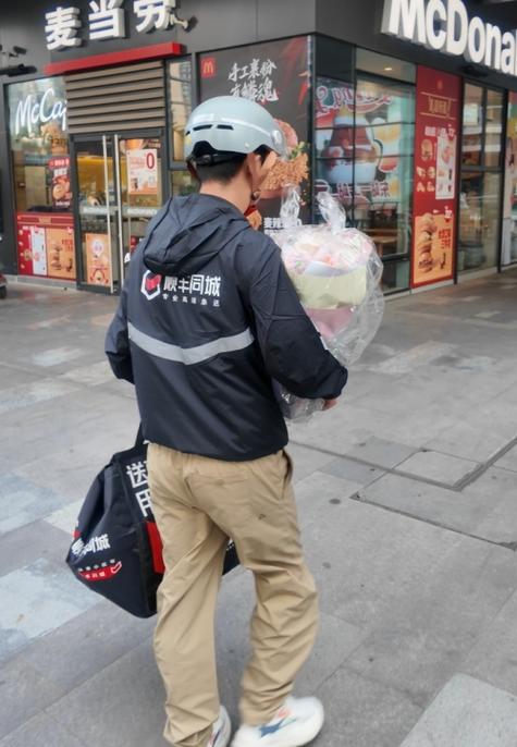顺丰同城急送骑手图标