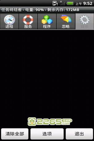 任务管理器不能结束任务怎么办图标