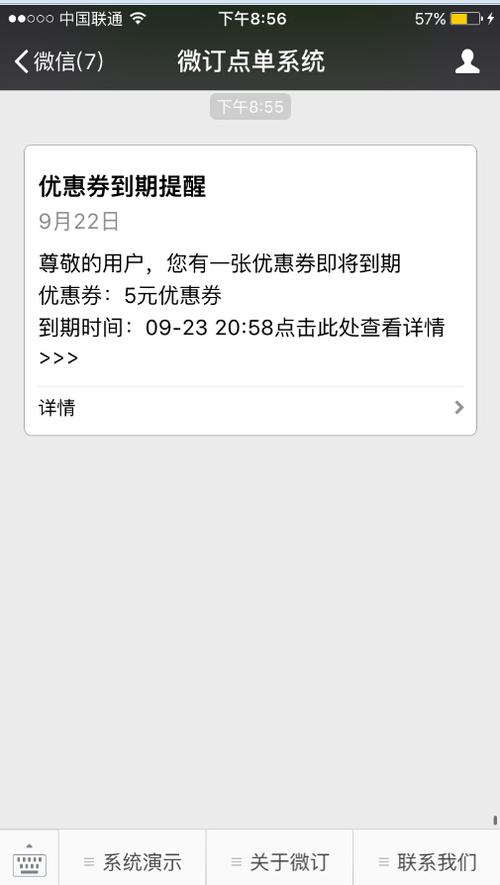 优惠券失效的原因图标