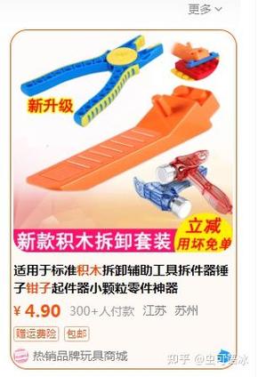 积木拼在一起拆不开怎么办截图