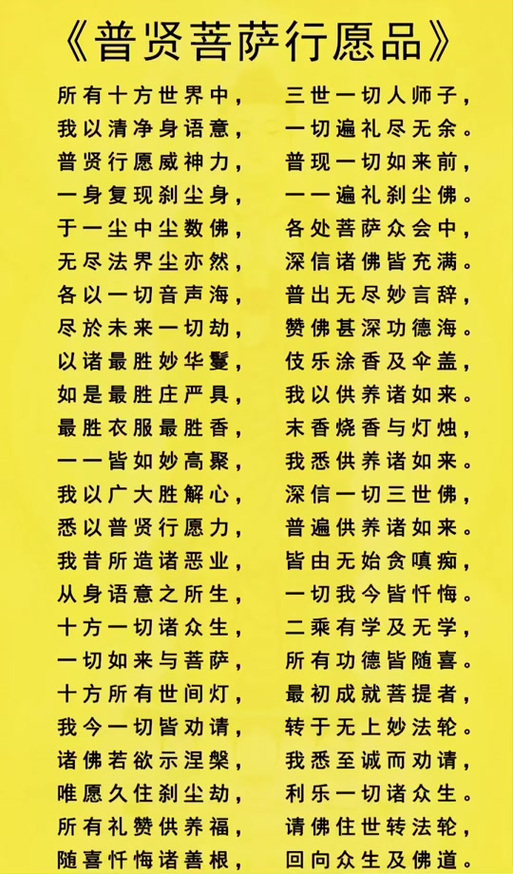 普门品诵读完整版图标
