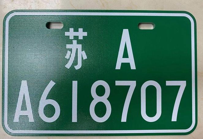 电动车牌照有几种图标