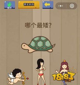 微信最强大脑乱斗全部答案图标