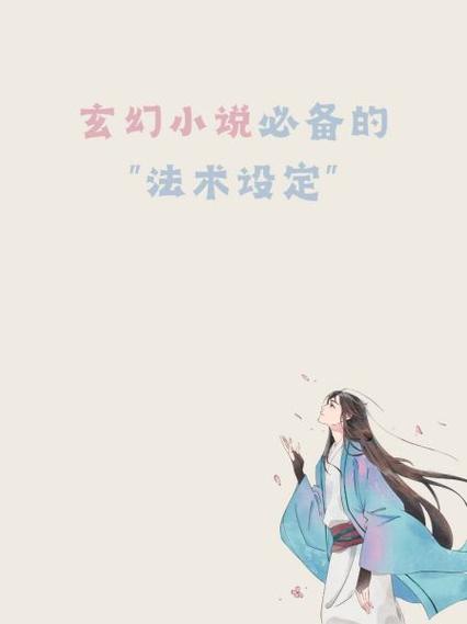 魔道神通法术大全图标