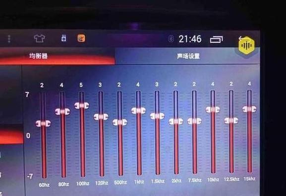 h6音响怎么调音质好图标