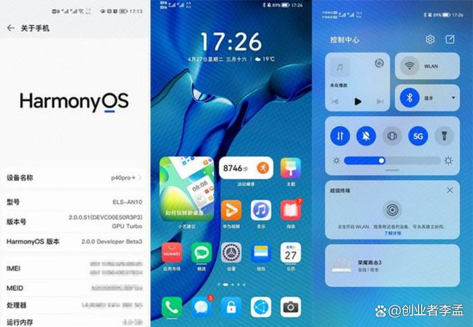 华为mate8有鸿蒙吗图标