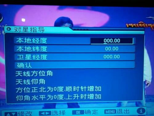 广电机顶盒恢复出厂设置截图