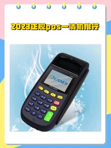 趣生财爱e付是一清机吗截图