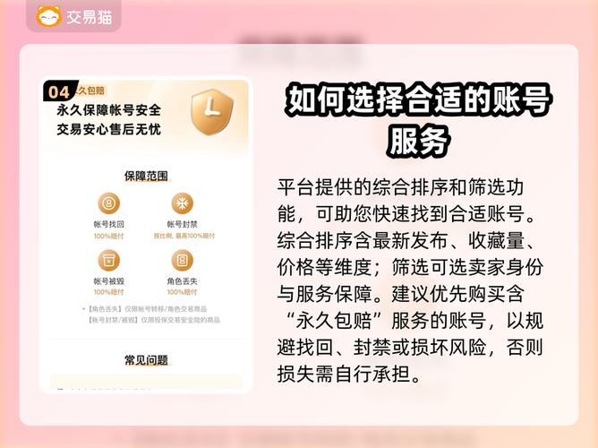 买传奇账号交易平台图标