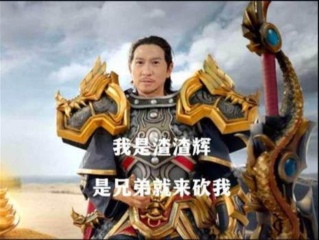 是兄弟就来砍我广告原版截图