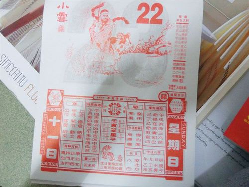 万年历原版图标