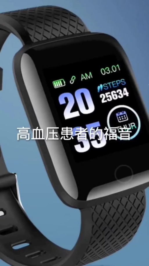 小米手环测血糖准吗图标