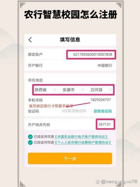如何农业银行食堂退款图标