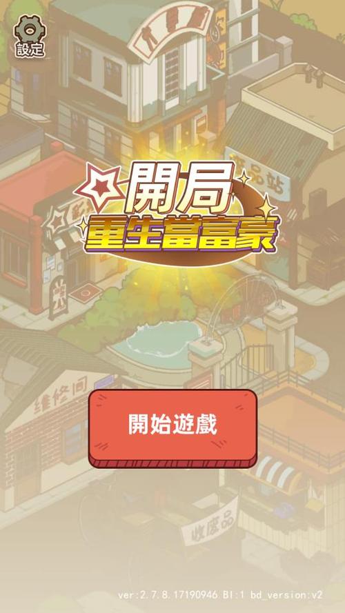 我的世界网易版开局最富裕种子图标