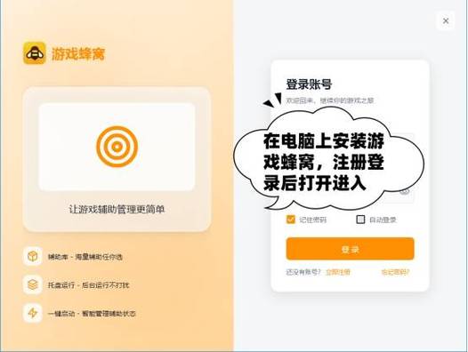 进游戏之后yyf2不能说话