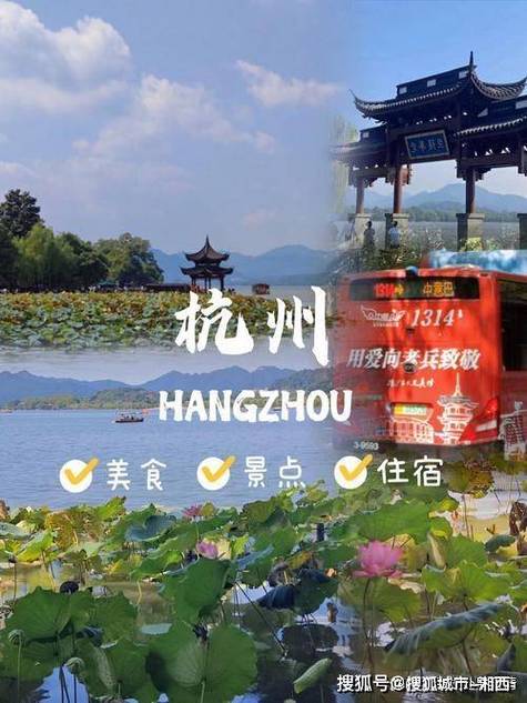 杭州自己玩不跟团怎么安排图标
