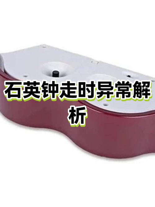 电子石英钟走得慢怎么办图标