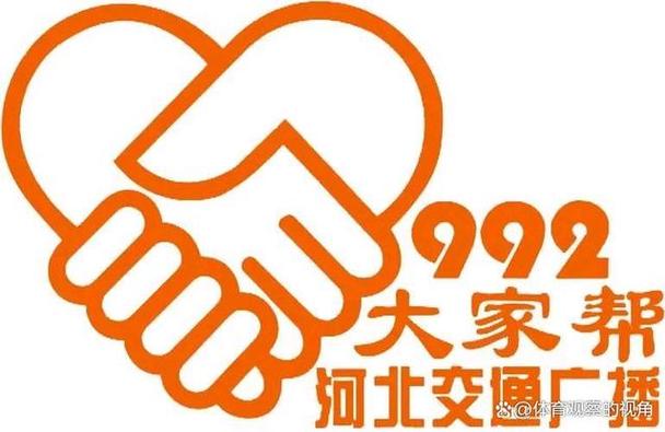 992大家帮热线电话图标