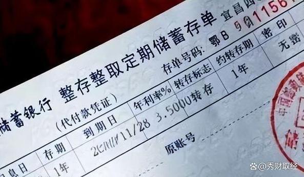 存单需要留电话号码吗图标