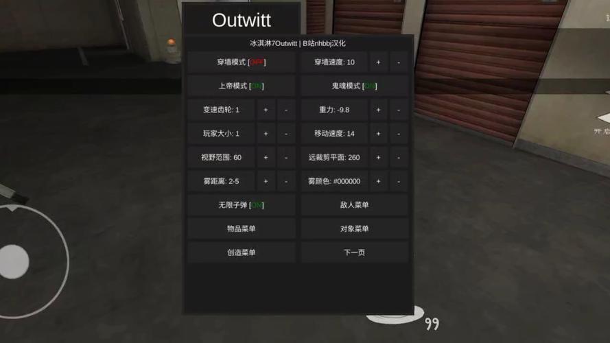 EvilNun1.3内置菜单OUTWITT图标