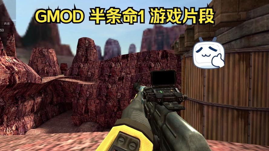 gmod版半条命中文语音