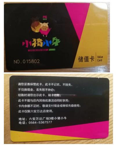 小猪小牛会员