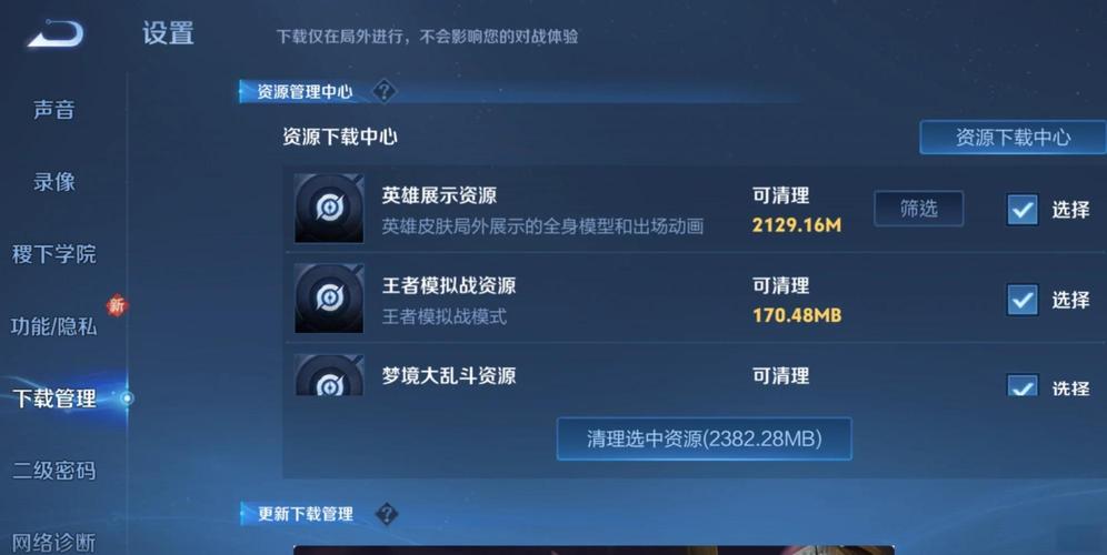 王者荣耀游戏需要多少内存图标