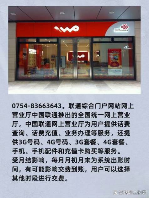 附近联通自有营业厅地址图标