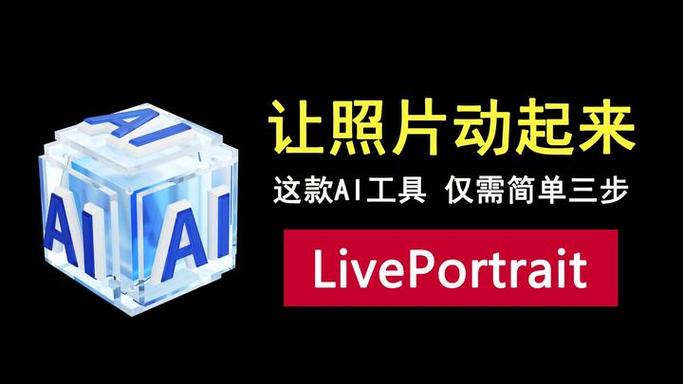 让图片动起来的ai工具截图