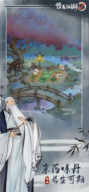 修仙外传折相思破解版图标