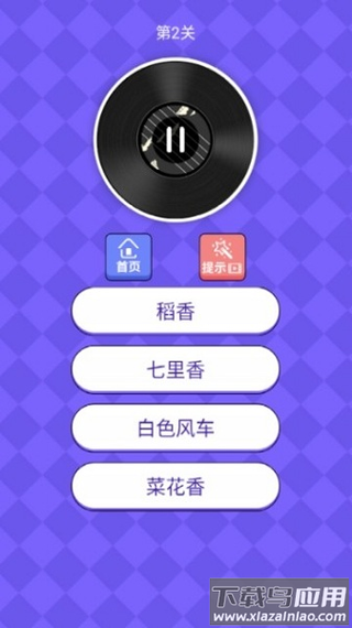 猜歌王者红包版下载图标
