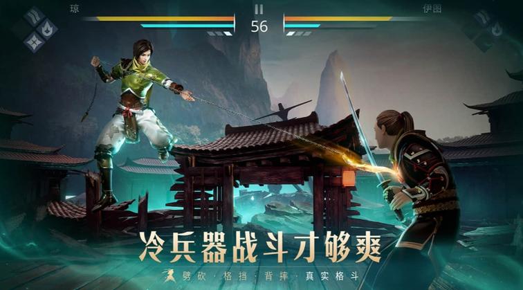 暗影格斗3国服正版截图