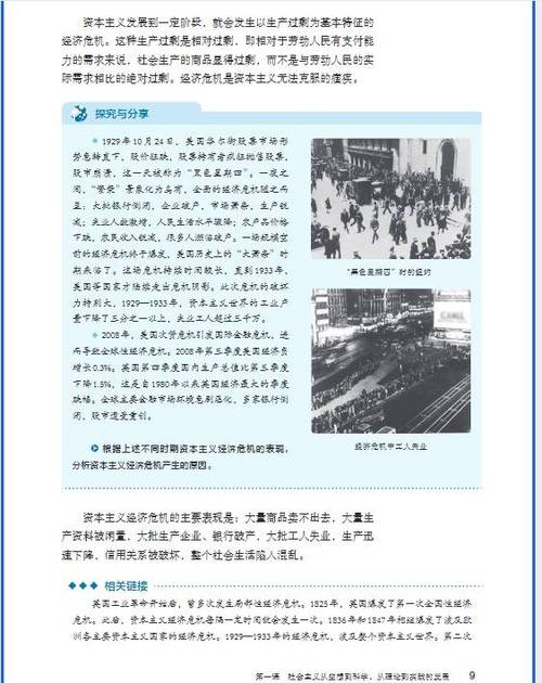 高中政治必修一课本电子版截图