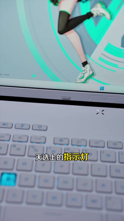 华硕天选的指示灯缩略图