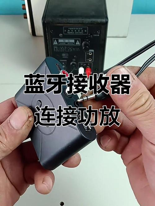 功放改蓝牙接收器图标