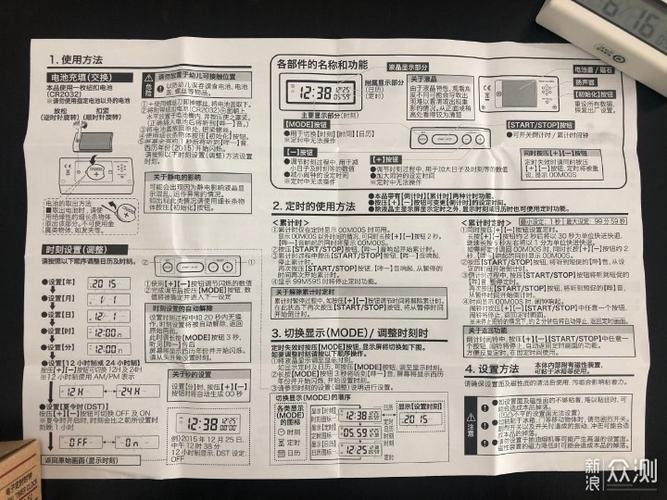 无印良品便携闹钟说明书图标