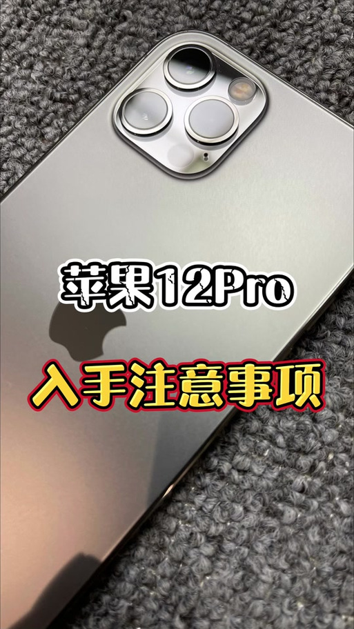 苹果14帧数多少图标