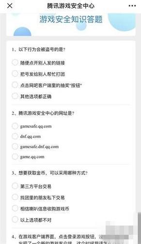 慧安全知识竞赛答案