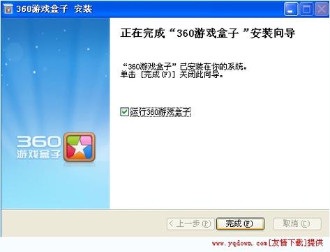 端游游戏盒子图标