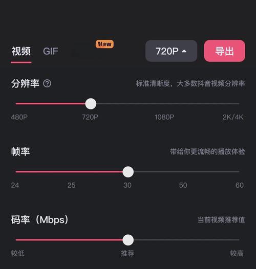 视频录制帧率多少合适图标