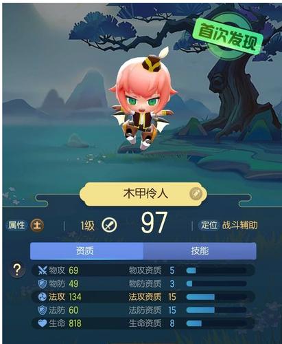 捉妖辅助器截图