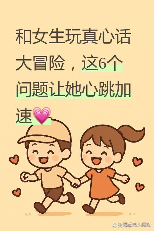 大冒险问什么比较刺激图标