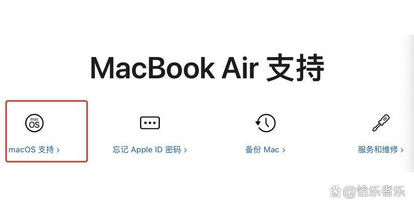 苹果笔记本电脑怎么升级系统版本图标