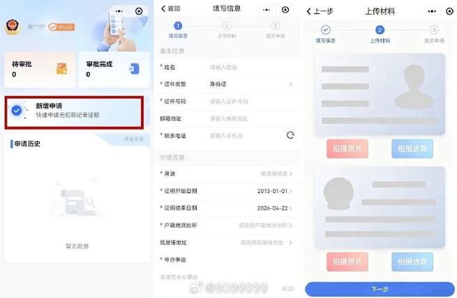 云南警方无犯罪记录查询图标