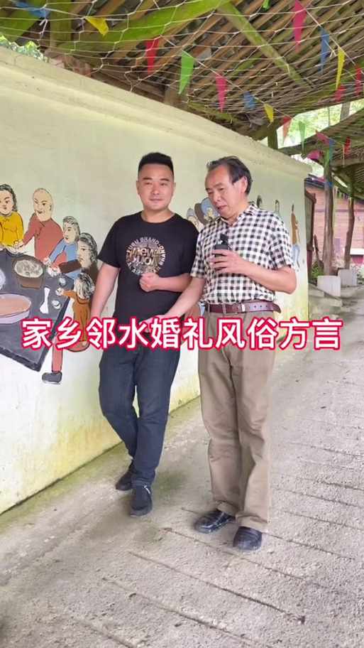 闹洞房四言八句图标