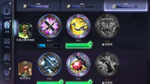 虚荣满级多少截图