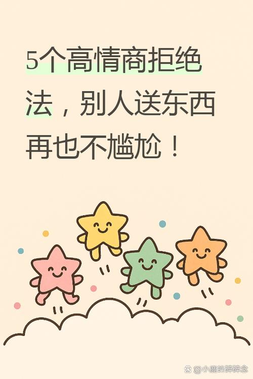 委婉拒绝别人礼物的话图标