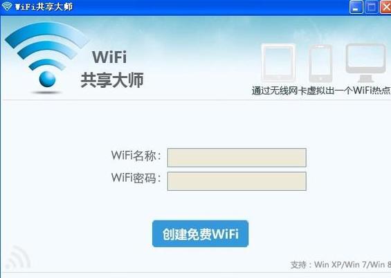 免费wifi连接下载图标