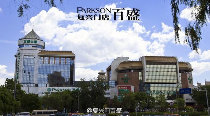 百盛购物中心官网app