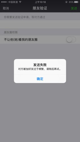qq被一个人频繁加好友图标